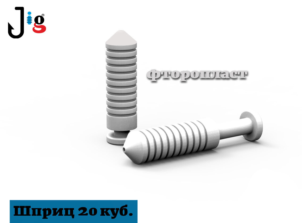 Шприц 20 мл (кубов)