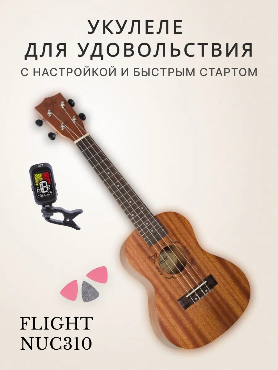 Укулеле концерт с чехлом - комплект