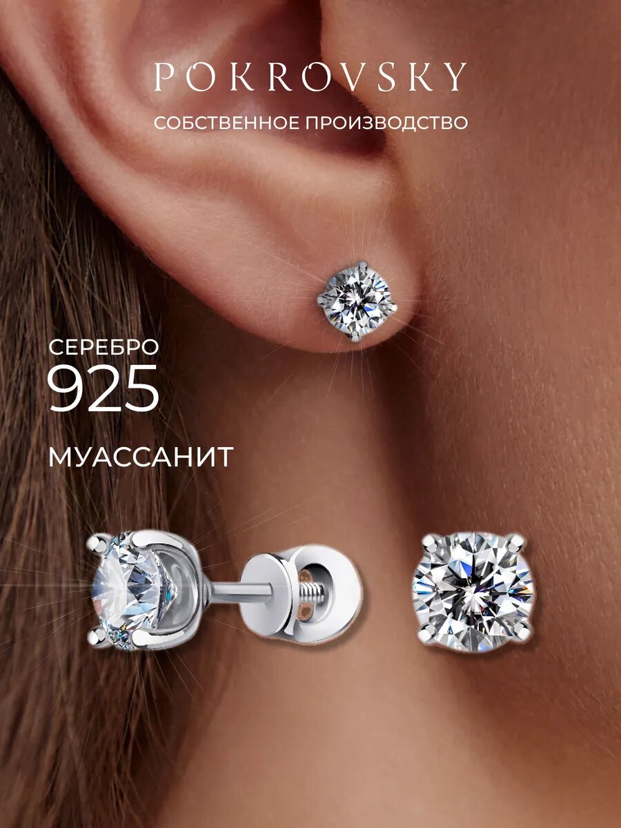 Серьги пусеты, серебро, 925 проба, родирование, муассанит