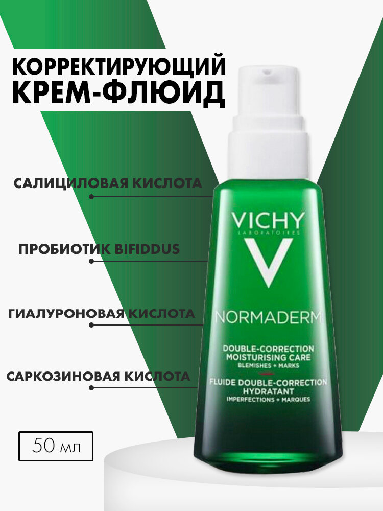 Корректирующий крем для лица Vichy Normaderm против несовершенств, 50мл
