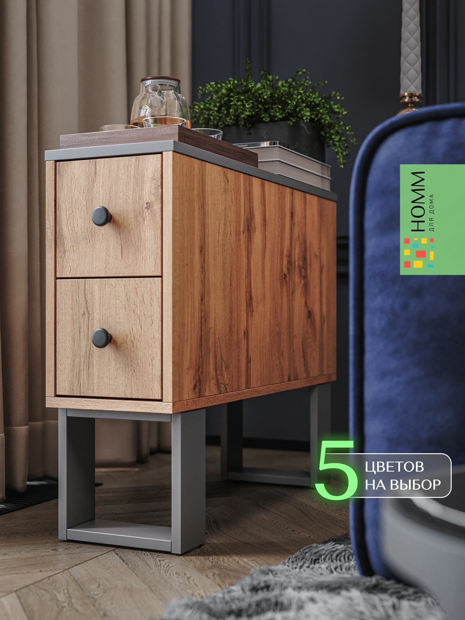 Стол журнальный письменный с ящиками, столик журнальный Tokio, графит, дуб вотан