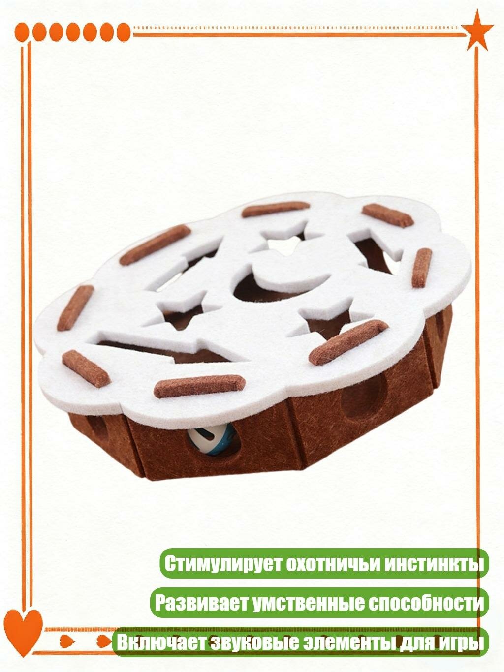 Лабиринт-игрушка для кошек из прочного фетра, Белый - форма цветка