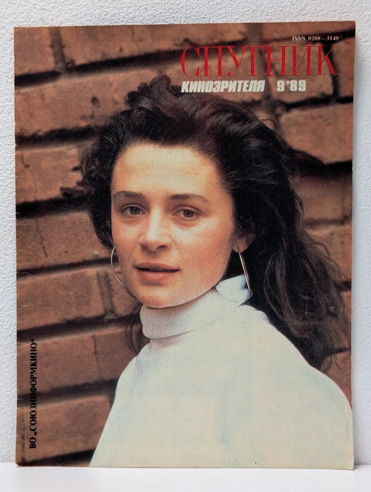 Спутник кинозрителя. Выпуск № 9/1989 Сборник 1989