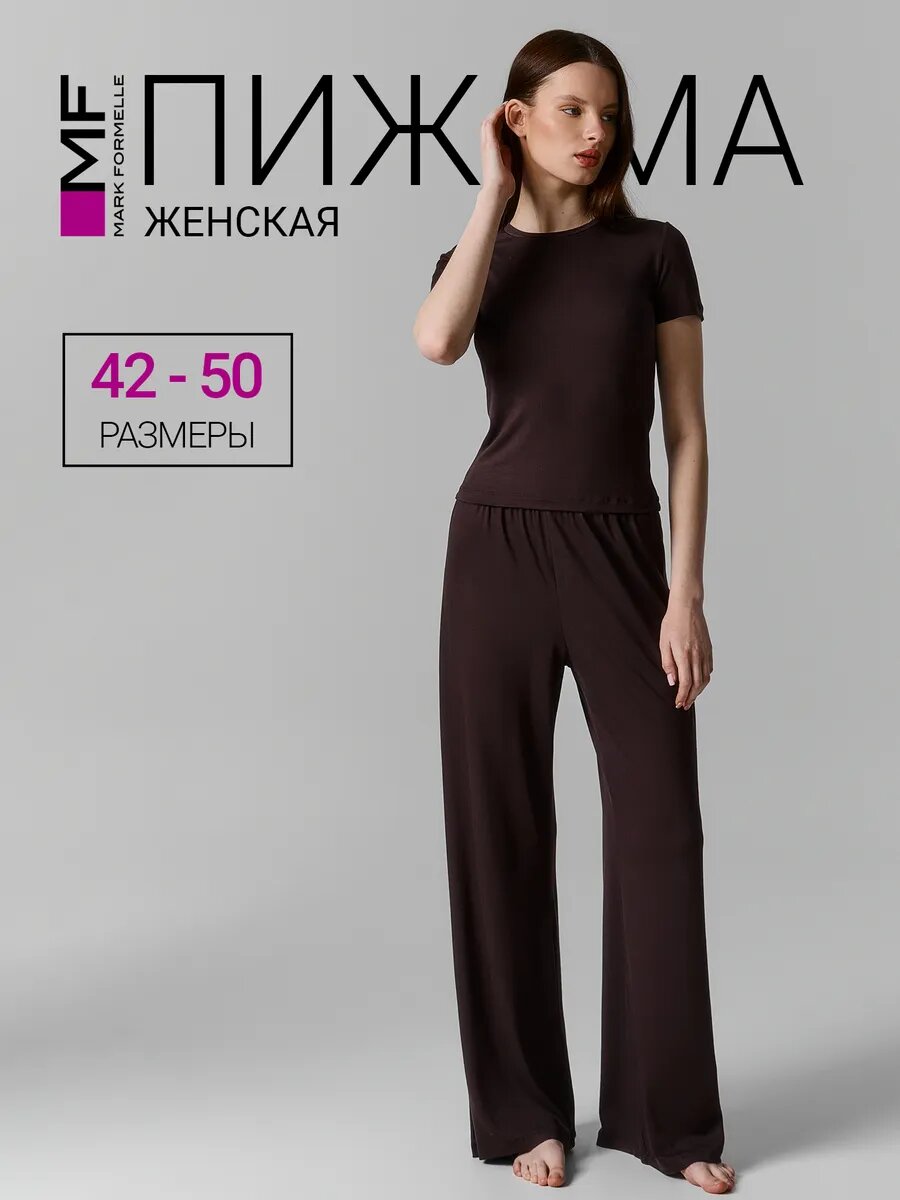 Пижама для женщин