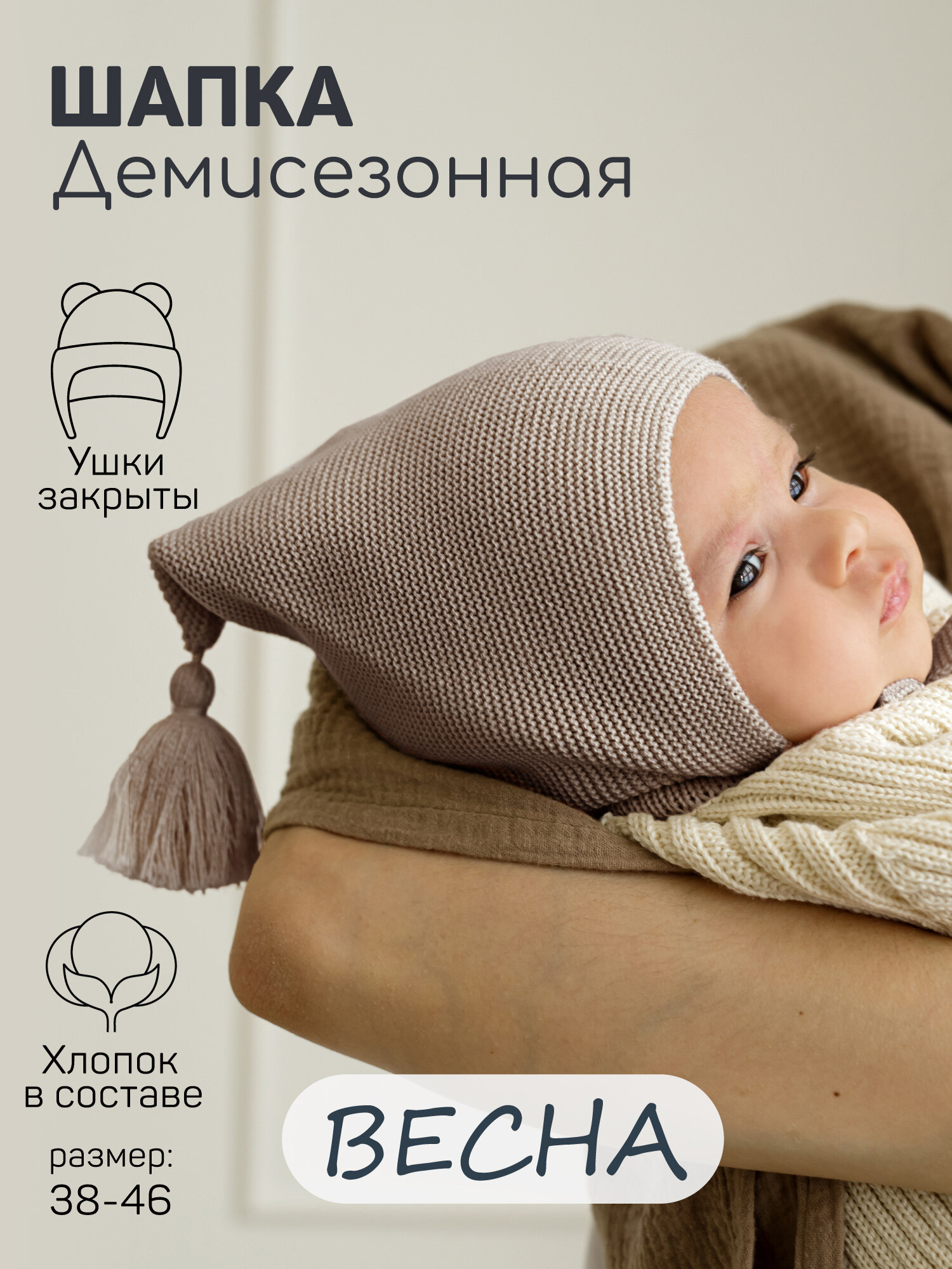 Шапка-ушанка Pure Love Sweet для детей