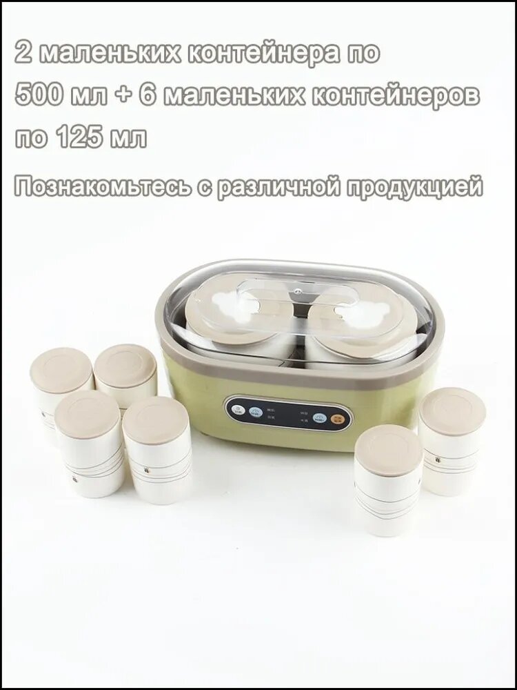 Йогуртница с 8 керамическими баночками, электронным управлением и таймером, оливковая — фото 1
