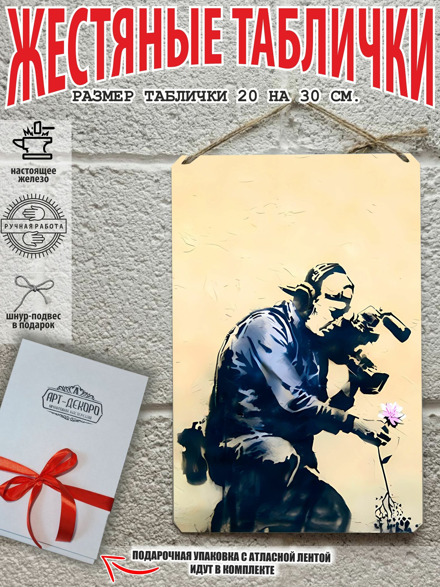 Картина на стену, картина Бэнкси, постер Бэнкси