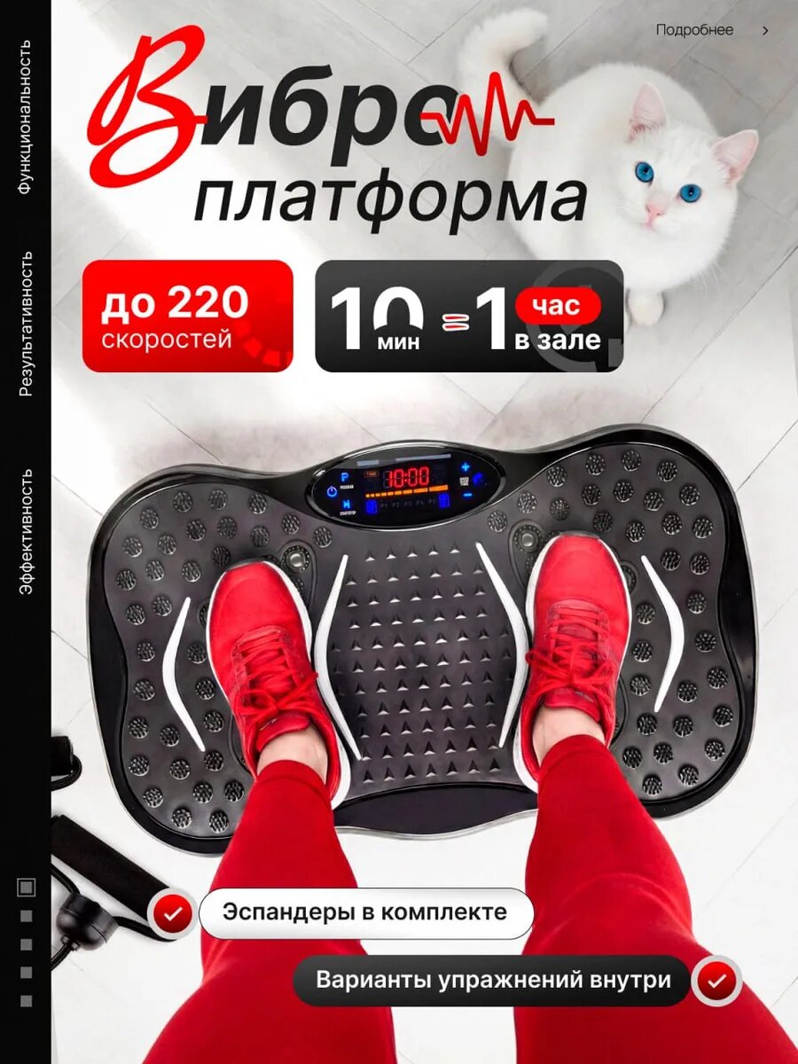 Виброплатформа скорость до 220 , для похудения, кардио, степпер, тренажер, черная