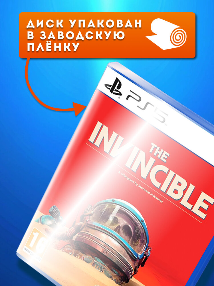 The Invincible (PS5, рус.) — фото 1