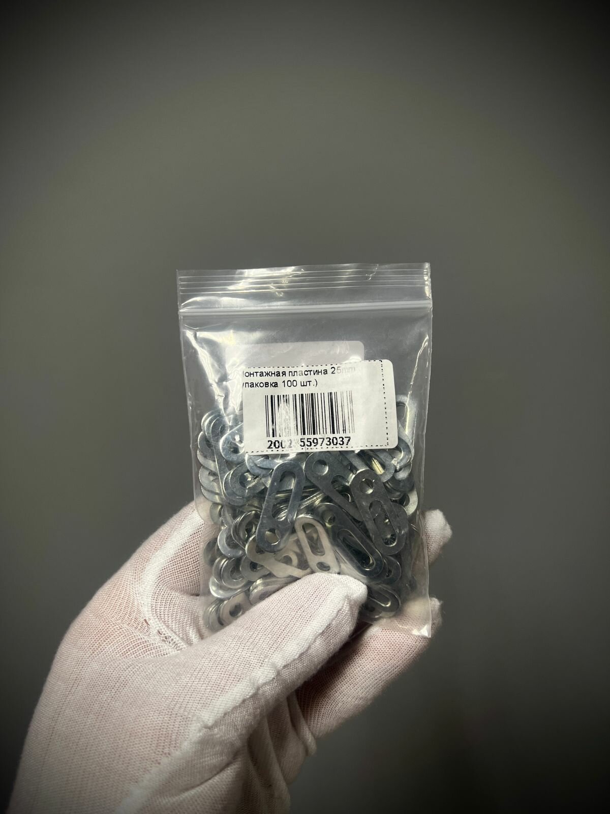 Монтажная пластина 25mm / Пластины для крепежа линзы (упаковка 100 шт.)