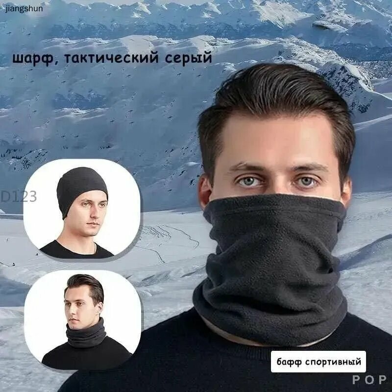 Бафф, размер: Универсальный