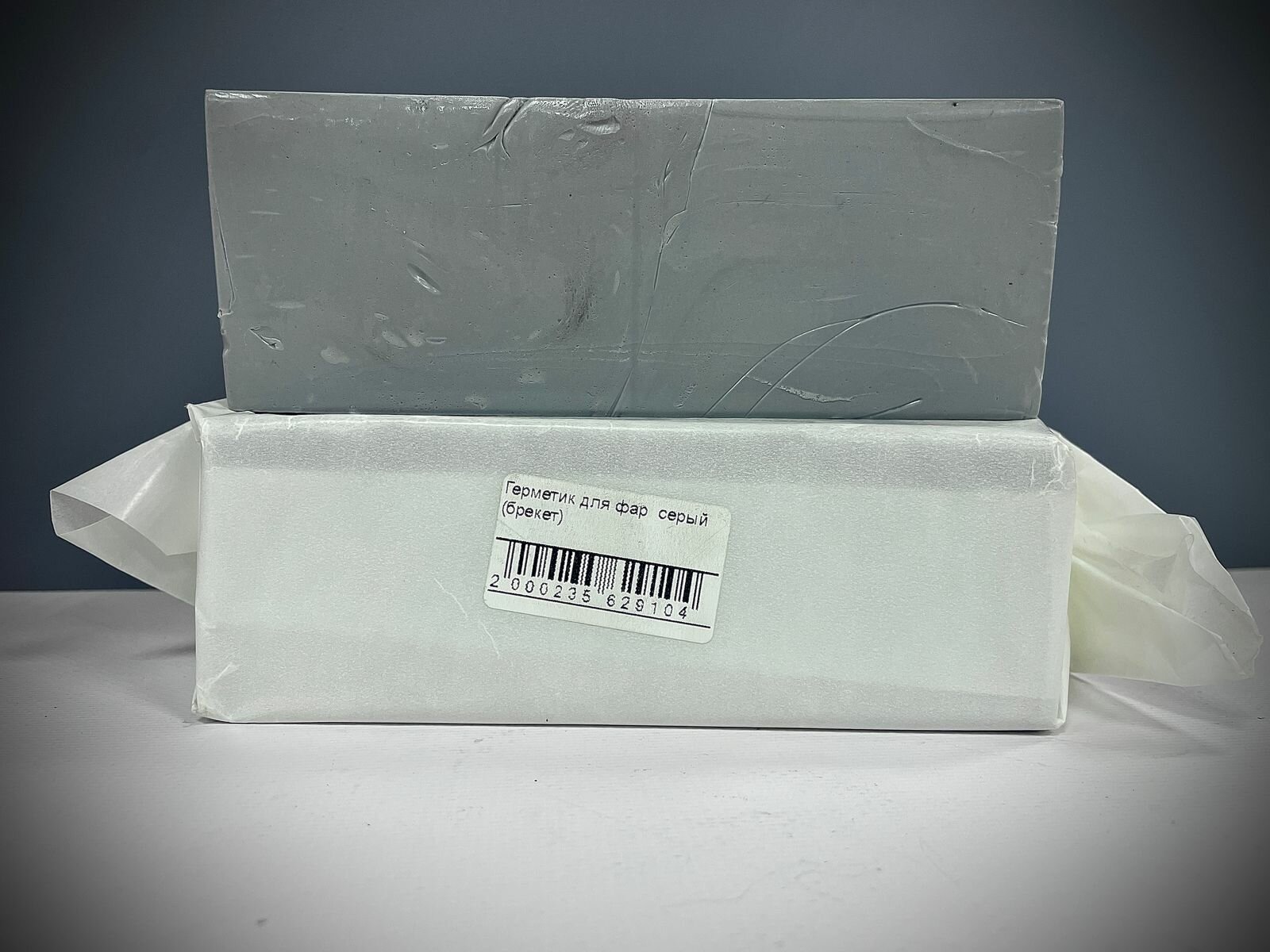 Герметик для сборки фар , Герметик для фар брикет серый 800 гр / Для Экструдера