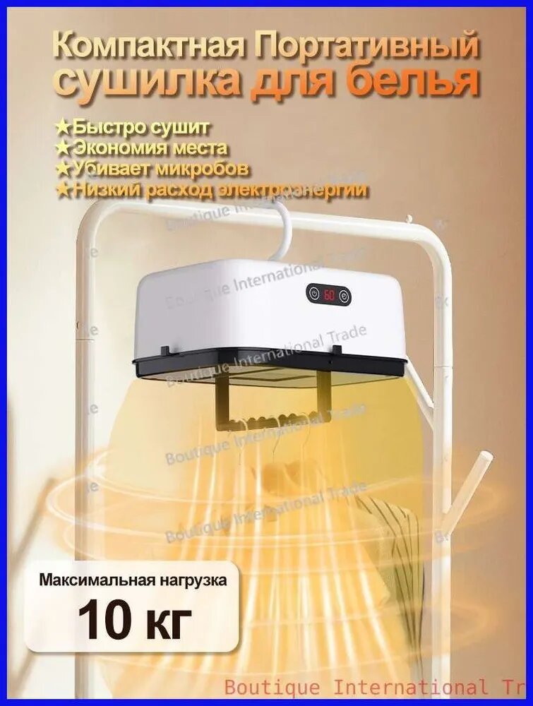 Сушилка для белья потолочная, 27х19.5х10 см, Белая, 10 кг, 1 шт