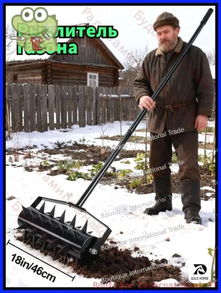 Аэратор для газона, ручной, черный, 46 см, для ухода за газоном