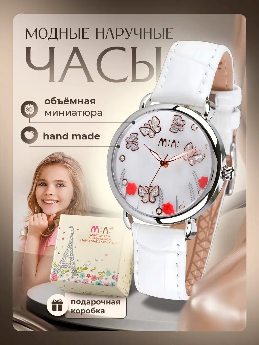 Наручные часы