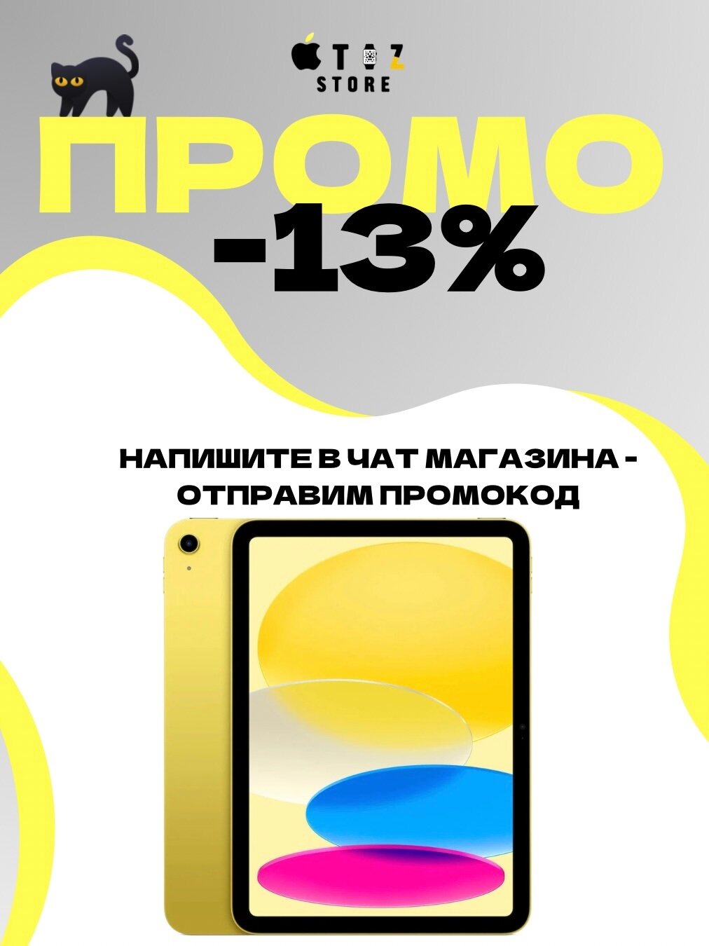 Планшет Apple iPad 10.9" A16 (2025) 128GB Wi-Fi+Cellular Yellow