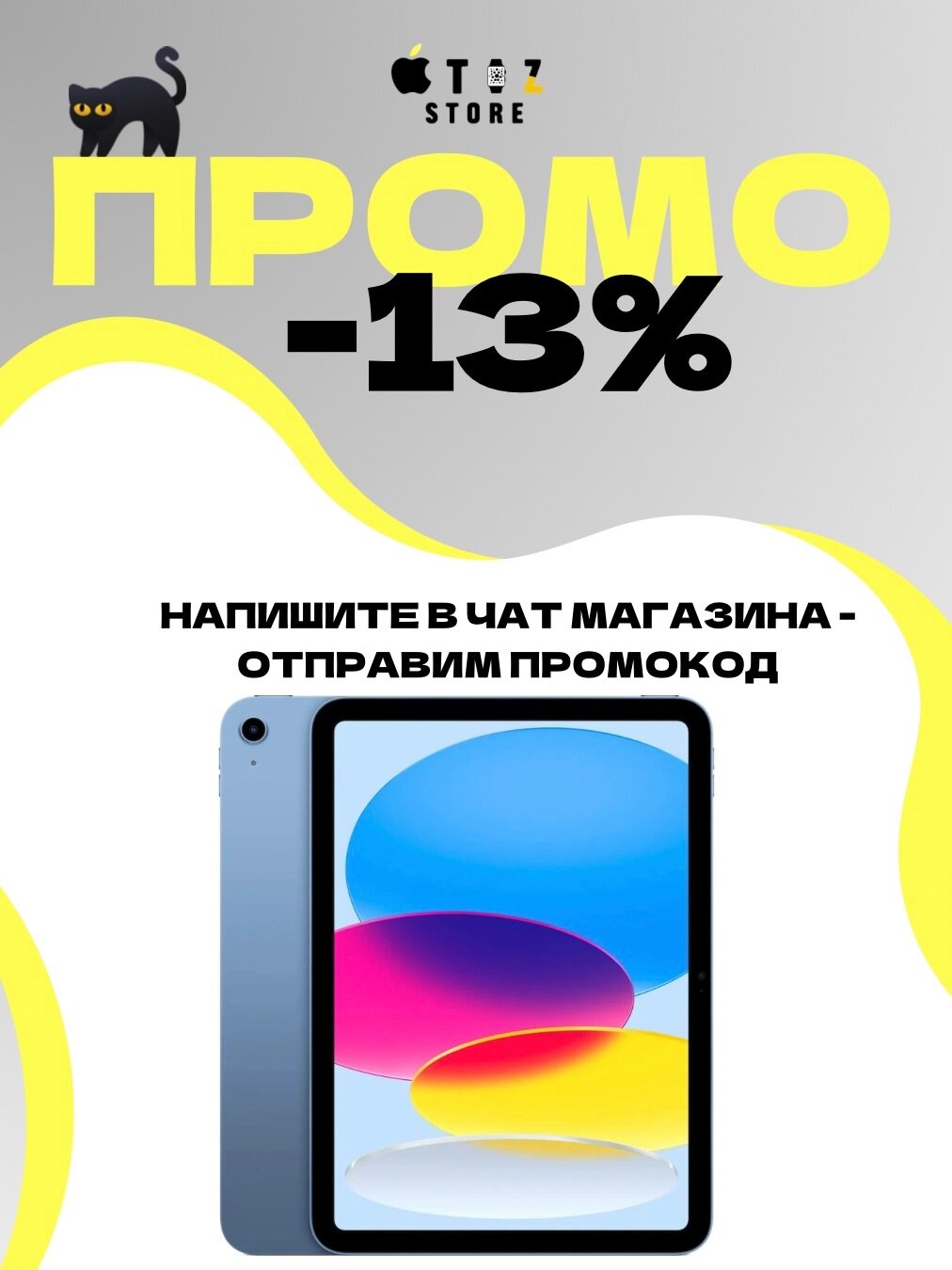 Планшет Apple iPad 10.9" A16 (2025) 256GB Wi-Fi + Cellular Blue