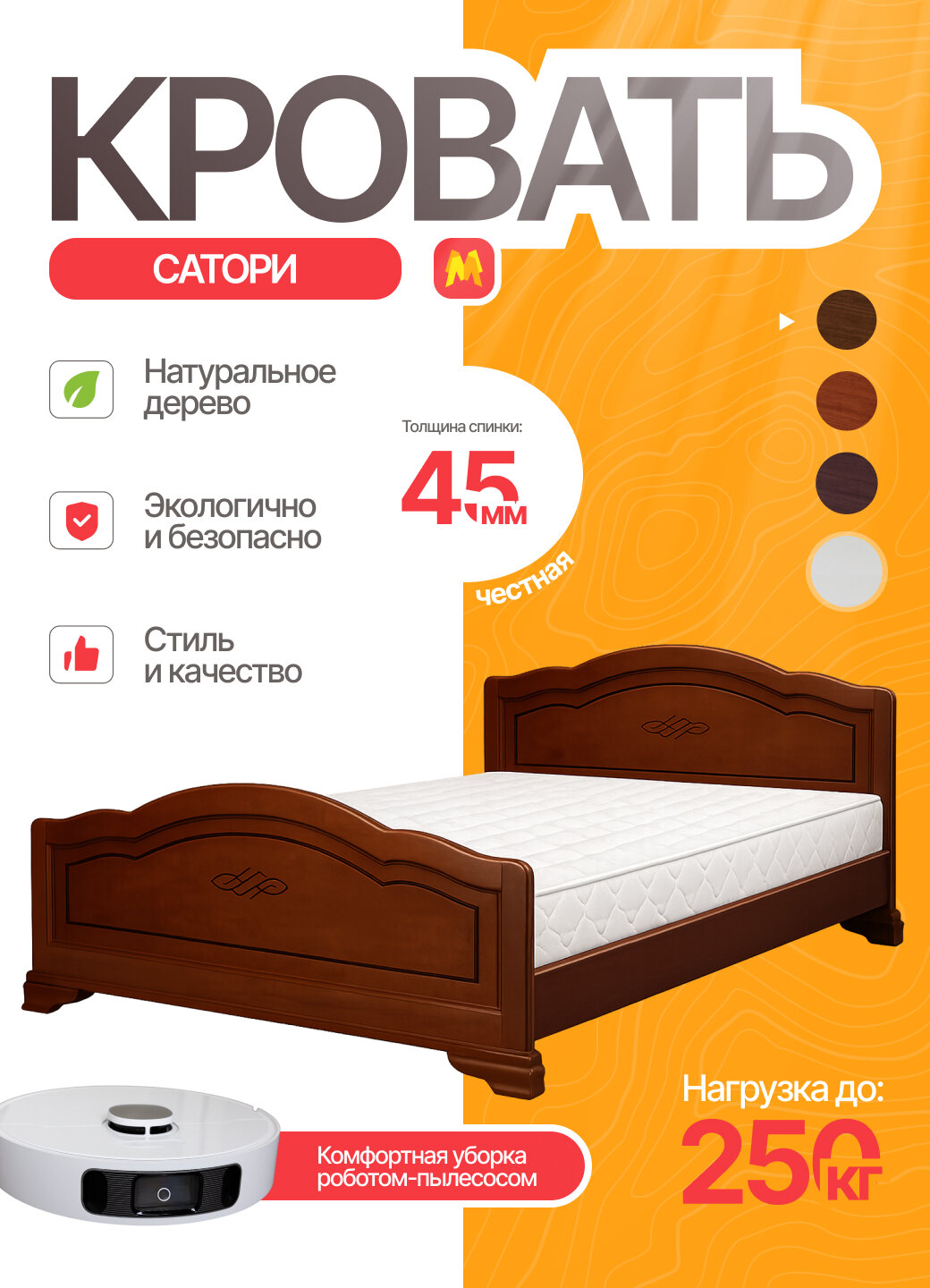 Кровать Сатори 160x200 из массива сосны в цвете коричневый 2