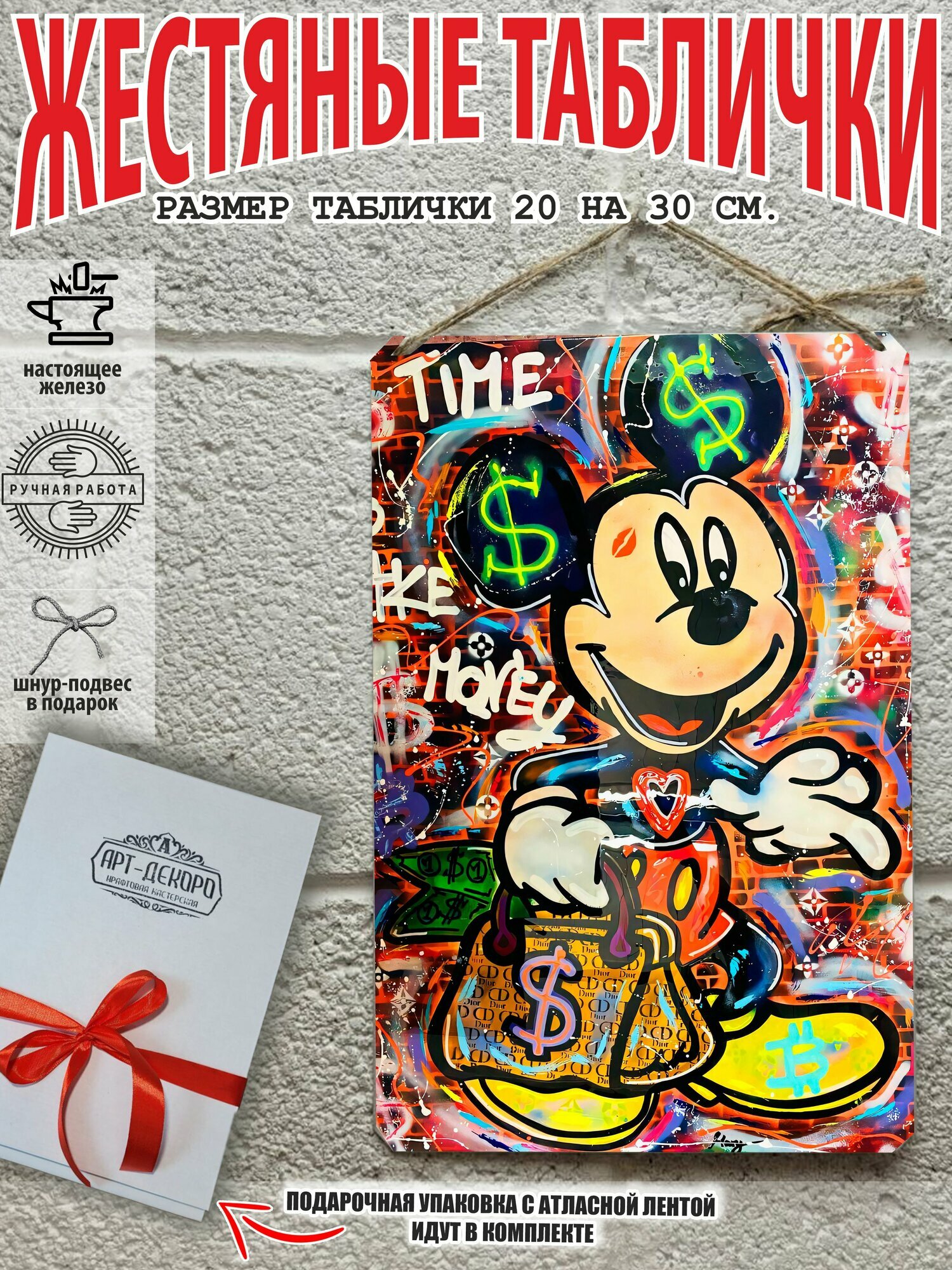 Постер на металле Граффити Стрит-арт Street art готовый подарок