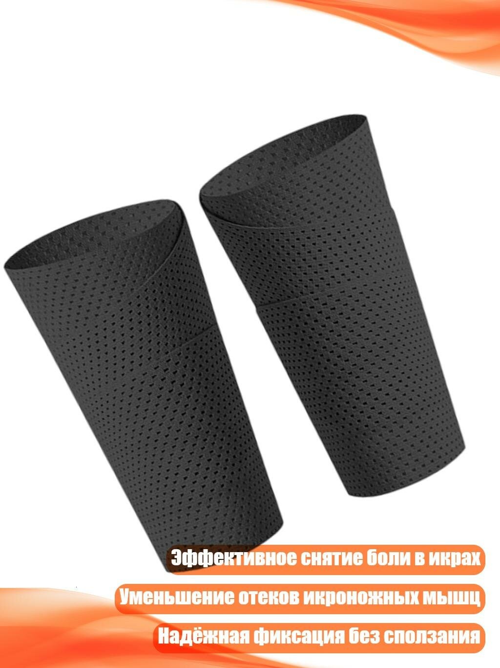 Бандаж для икр, Черный - M