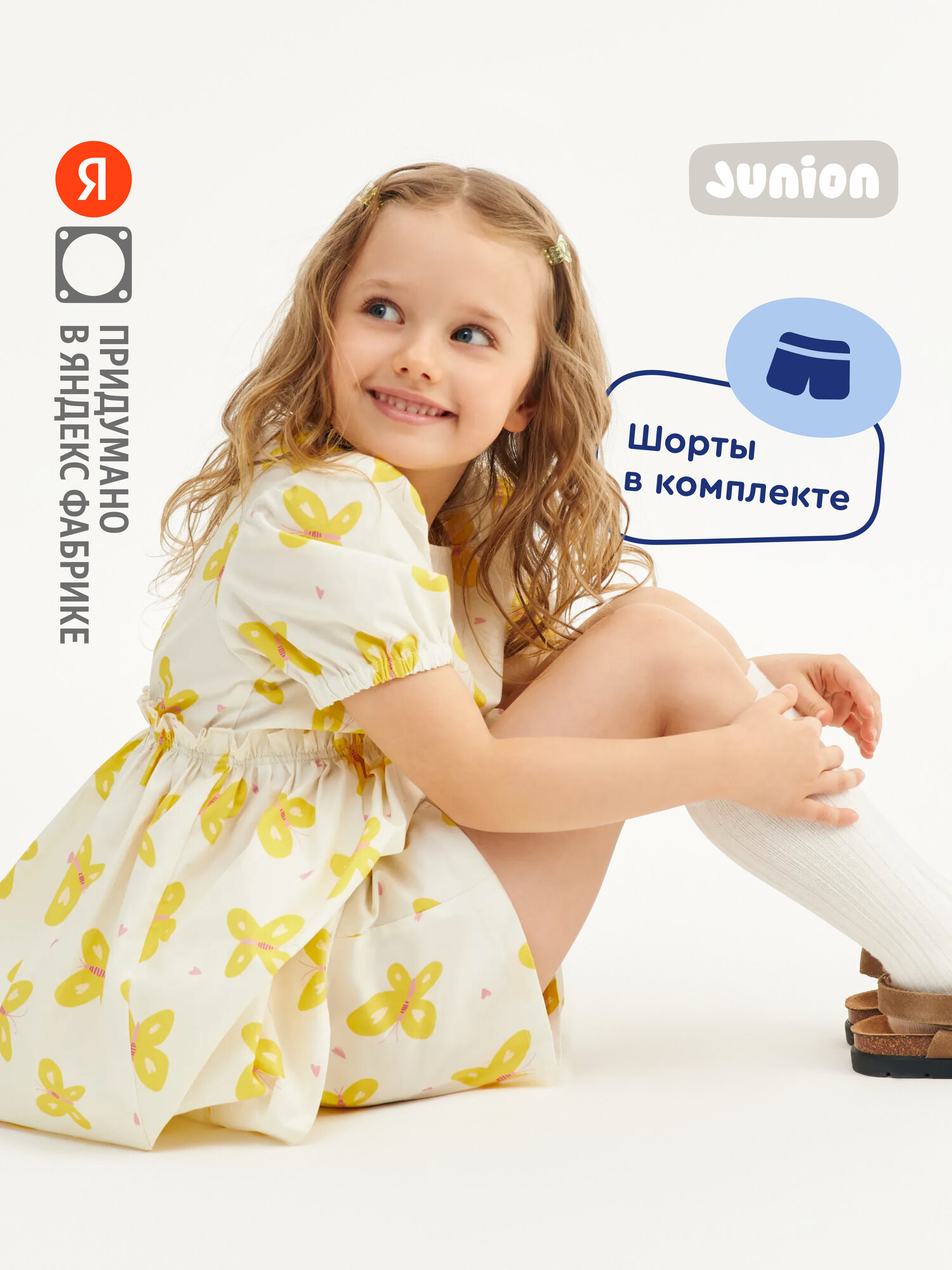 Платье с шортами, комплект