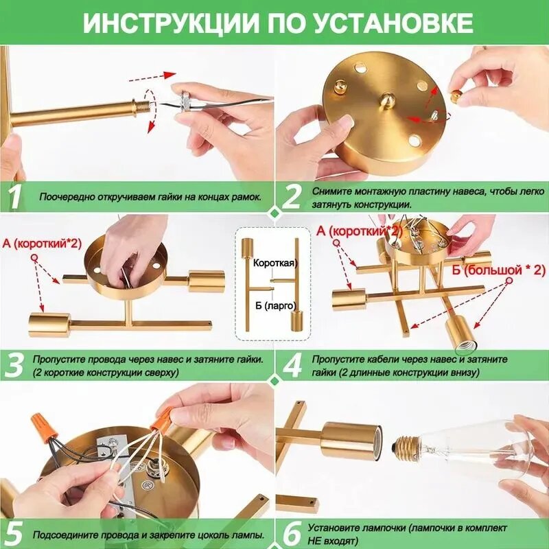 Люстра потолочная в стиле Лофт E27 60 Вт для гостиной, золотая арматура, светодиодные лампы — фото 1