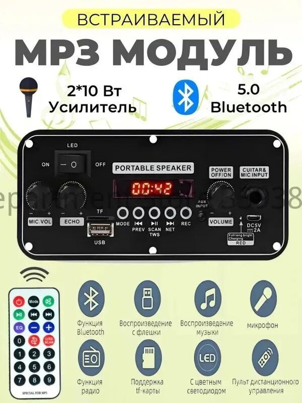 MP3-плеер без диска, черный матовый, белый, с пультом ДУ