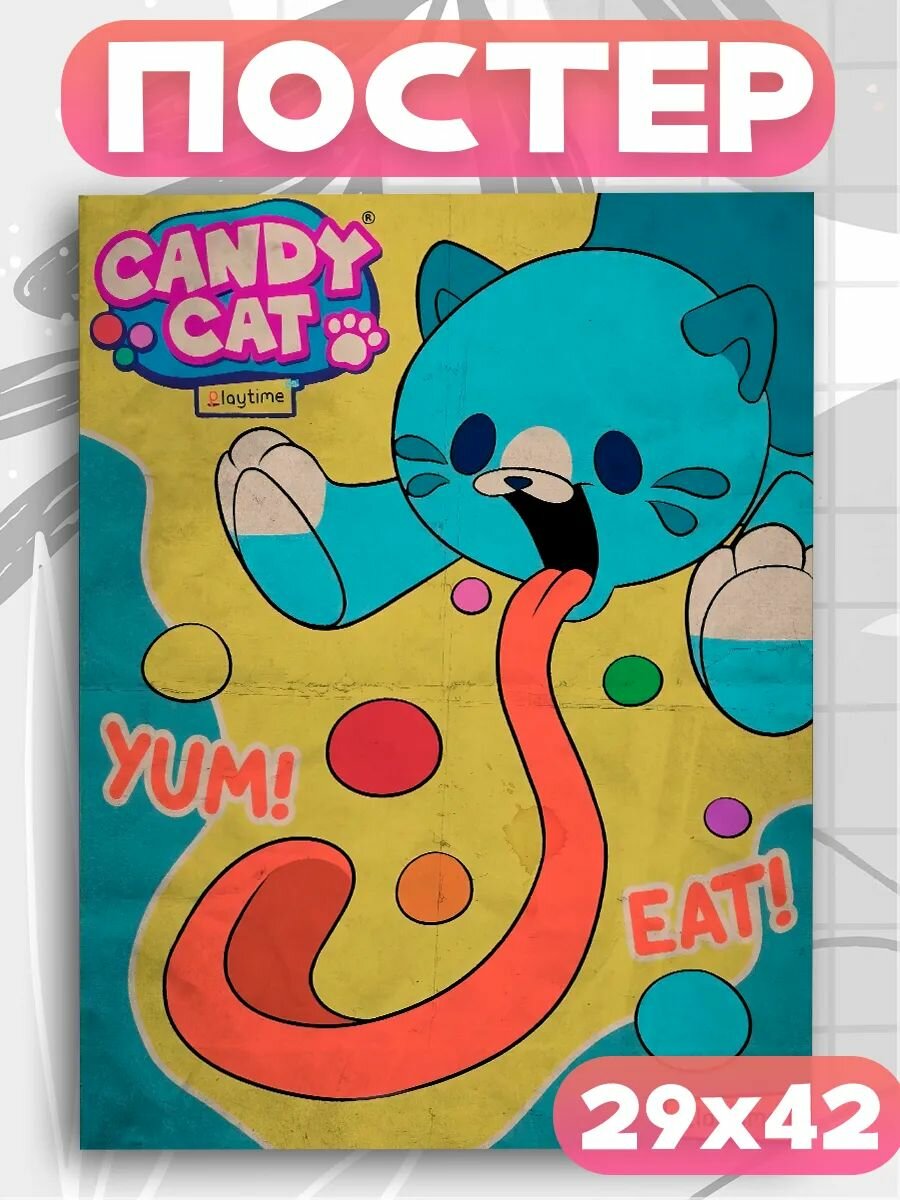 Постер на стену Poppy playtime