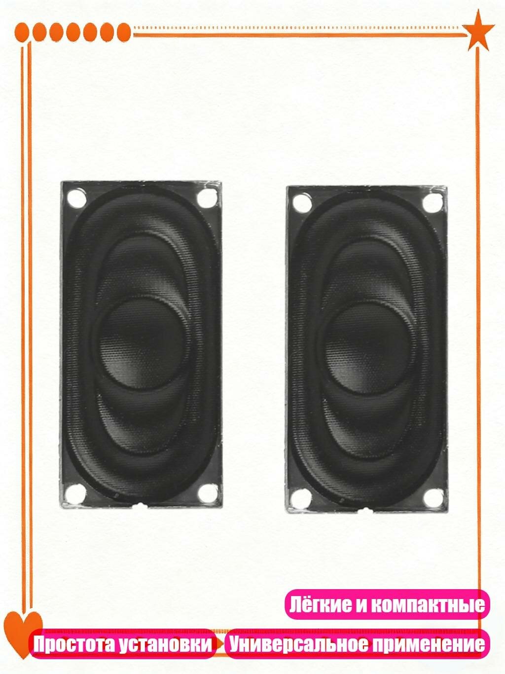 Портативный прямоугольный громкоговоритель 8 Ом, 2 Вт