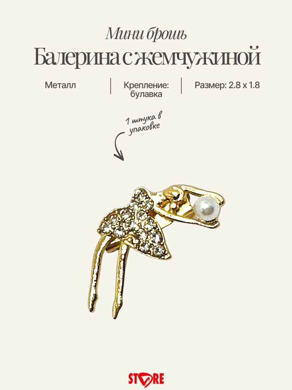 Брошь, жемчуг имитация, стразы