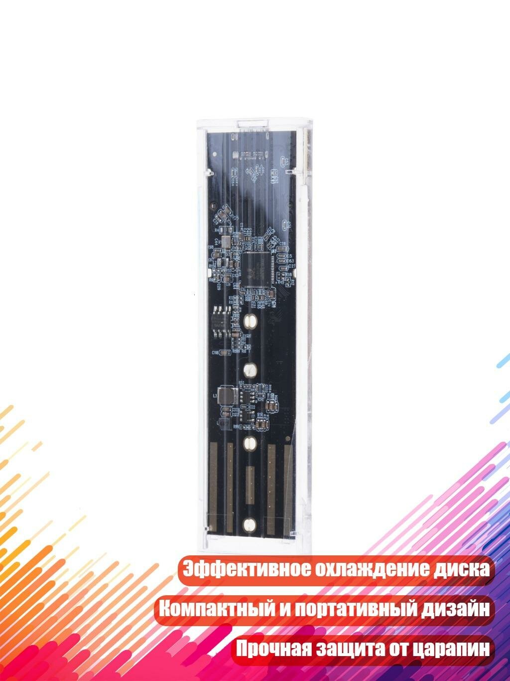 Прозрачный M.2-бокс для SSD, Nvme-протокол