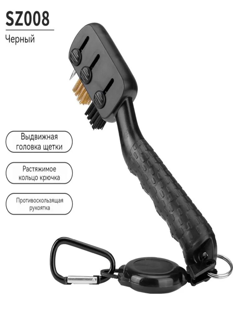 Pro Golf Master Набор для игры в гольф SZ008-BLACK Чистящий инструмент для гольфа с выдвижной щеткой