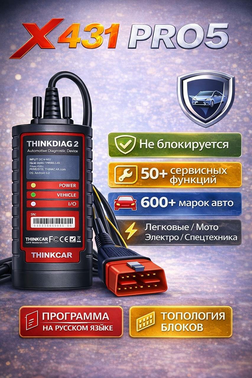 Автосканер лаунч x431 PRO 5 доступны все авто Thinkdiag 2 OBD2