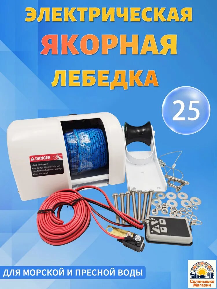 Якорная лебедка TRAC 25 для судов, компактные размеры, 6.5 кг, Китай