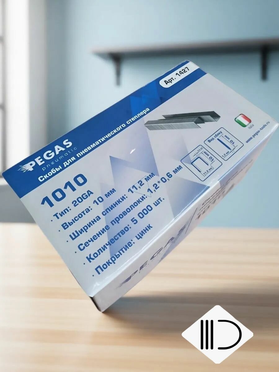 Скоба Pegas pneumatic 1010 уп. 5000 шт. длина 10мм , ширина 11.2мм. (1427)