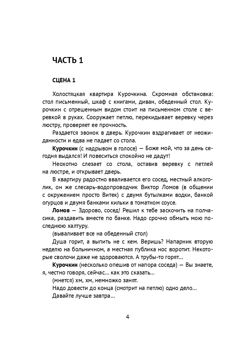 Марсианская терапия — фото 1