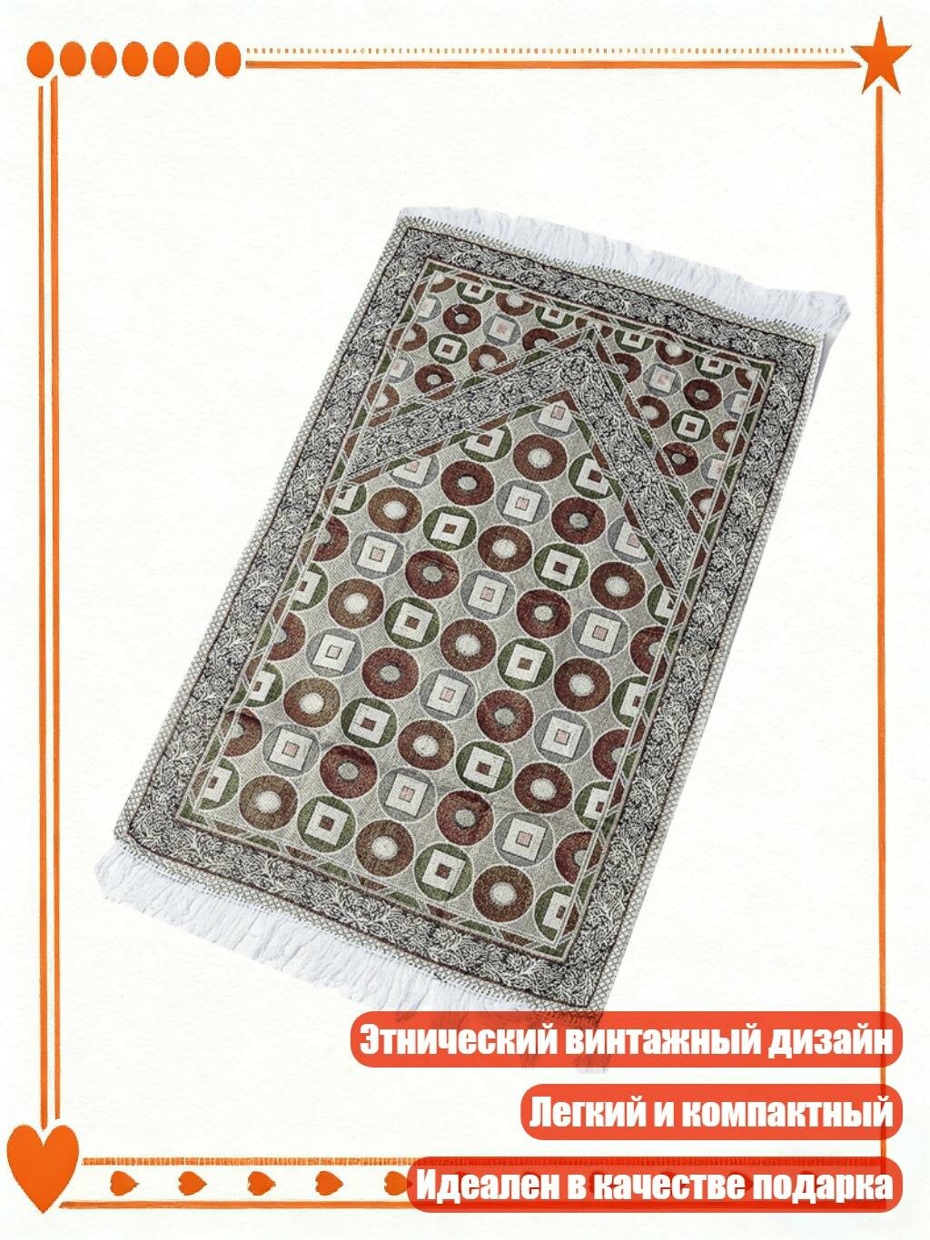 Мусульманский хлопковый коврик для молитвы