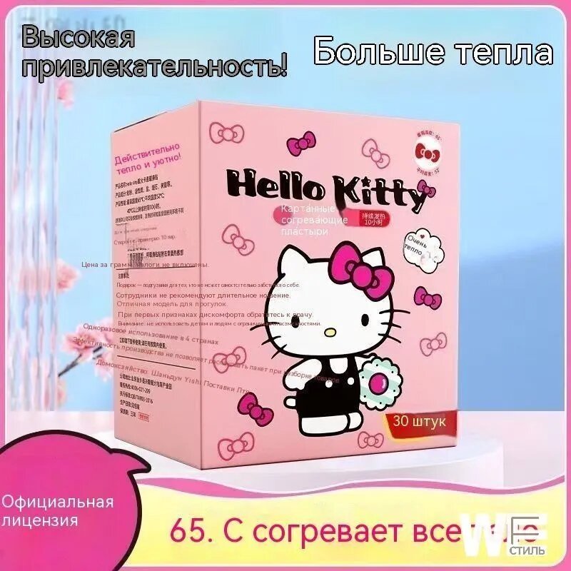 Hello Kitty наклейки 30 шт. Мультфильм теплая наклейка для детей согревающая пластыри, цвет розовый — фото 1