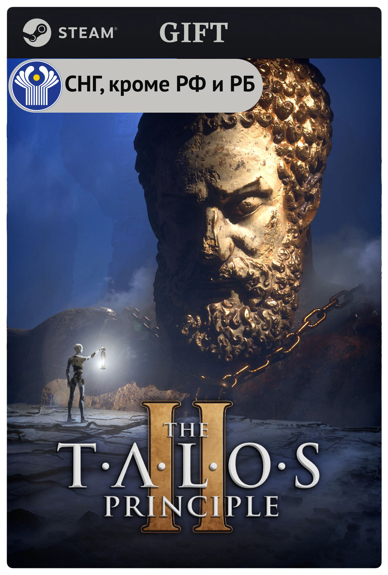 Игра The Talos Principle 2 для PC (ПК) Steam, Steam Deck, GIFT Страны СНГ (Кроме РФ/РБ)