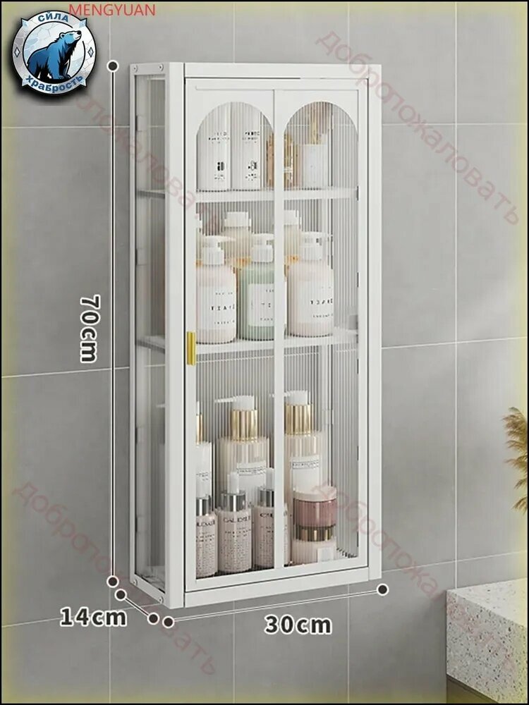 Шкаф для ванной, 30х14х70 см