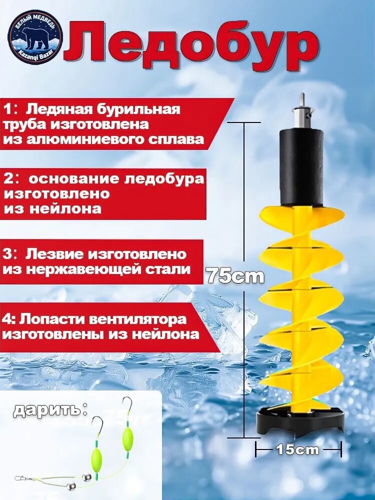Kazanqi Bazar Ледобур Электрический, диаметр:150.02 мм