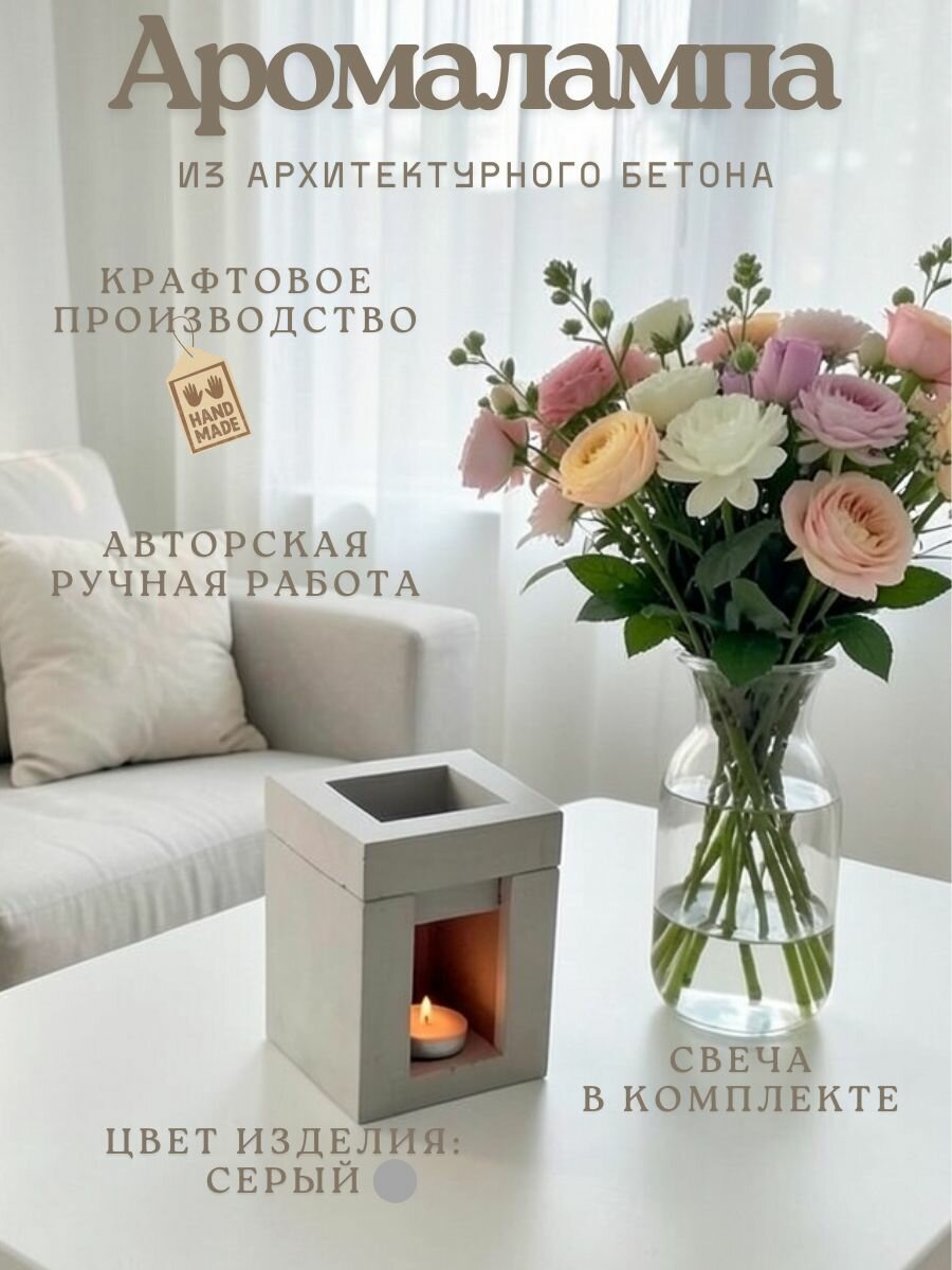 Аромалампа для эфирных масел