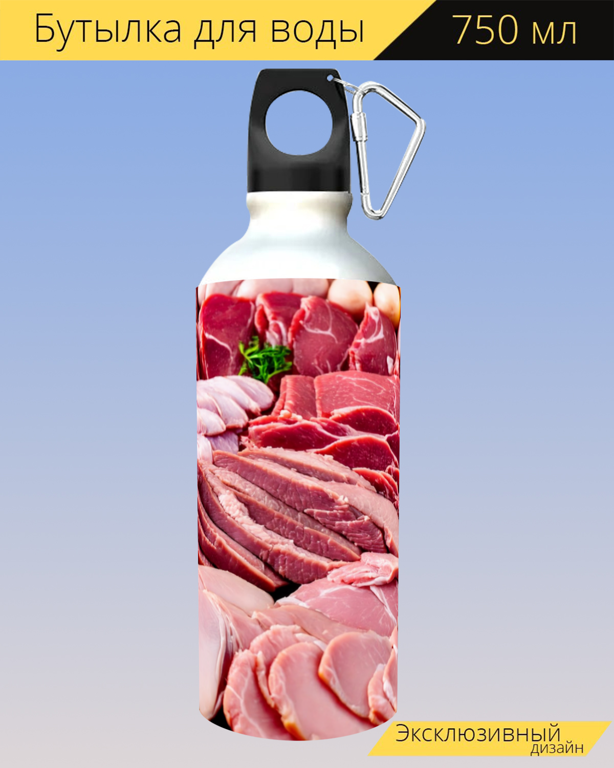 Бутылка фляга для воды "Мясо, расставленное на селфи-стиле с разными видами, включая свинину, говядину и курятину, с идеальным оформлением" 750 мл. с карабином и принтом