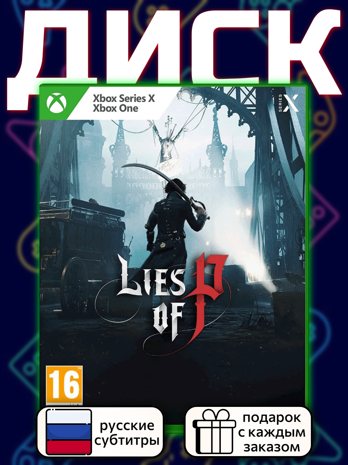Игра Lies of P, для Xbox One, русские субтитры, лицензионная версия