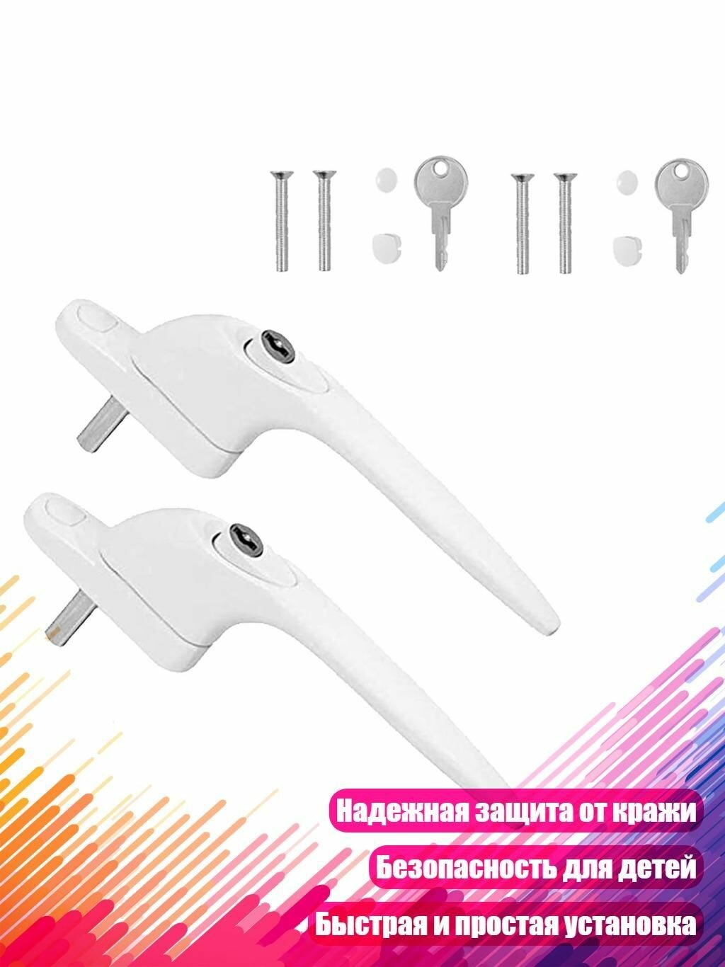 Алюминиевые ручки-замки для окон (2 шт.)