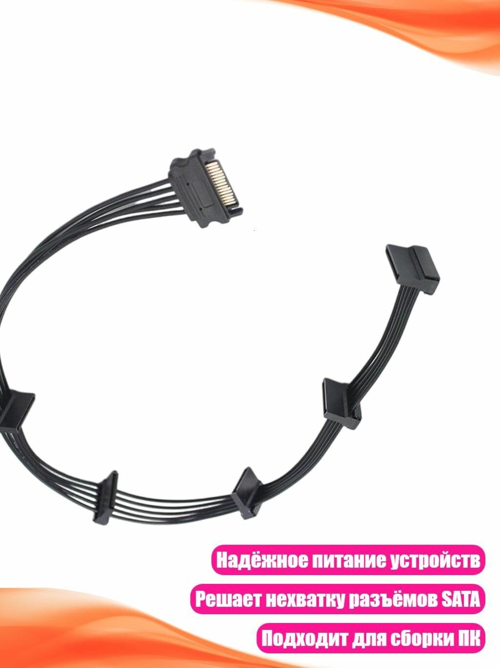 Кабель-разветвитель питания IDE/SATA