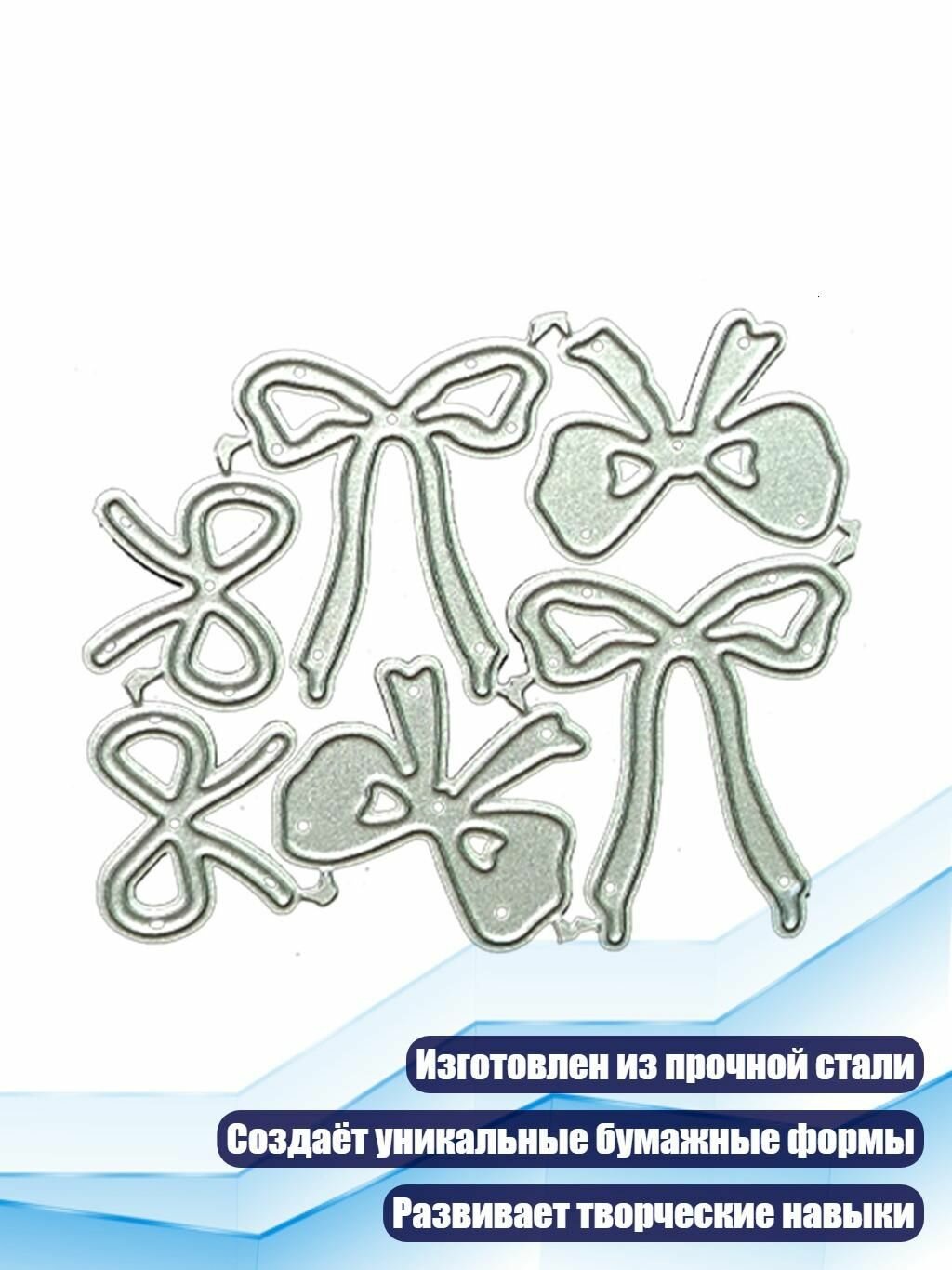 Металлические штампы для вырезания Лук
