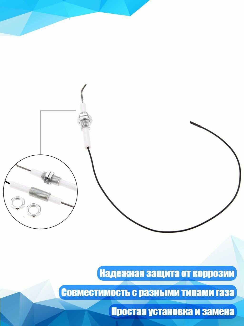 Свечной провод зажигания