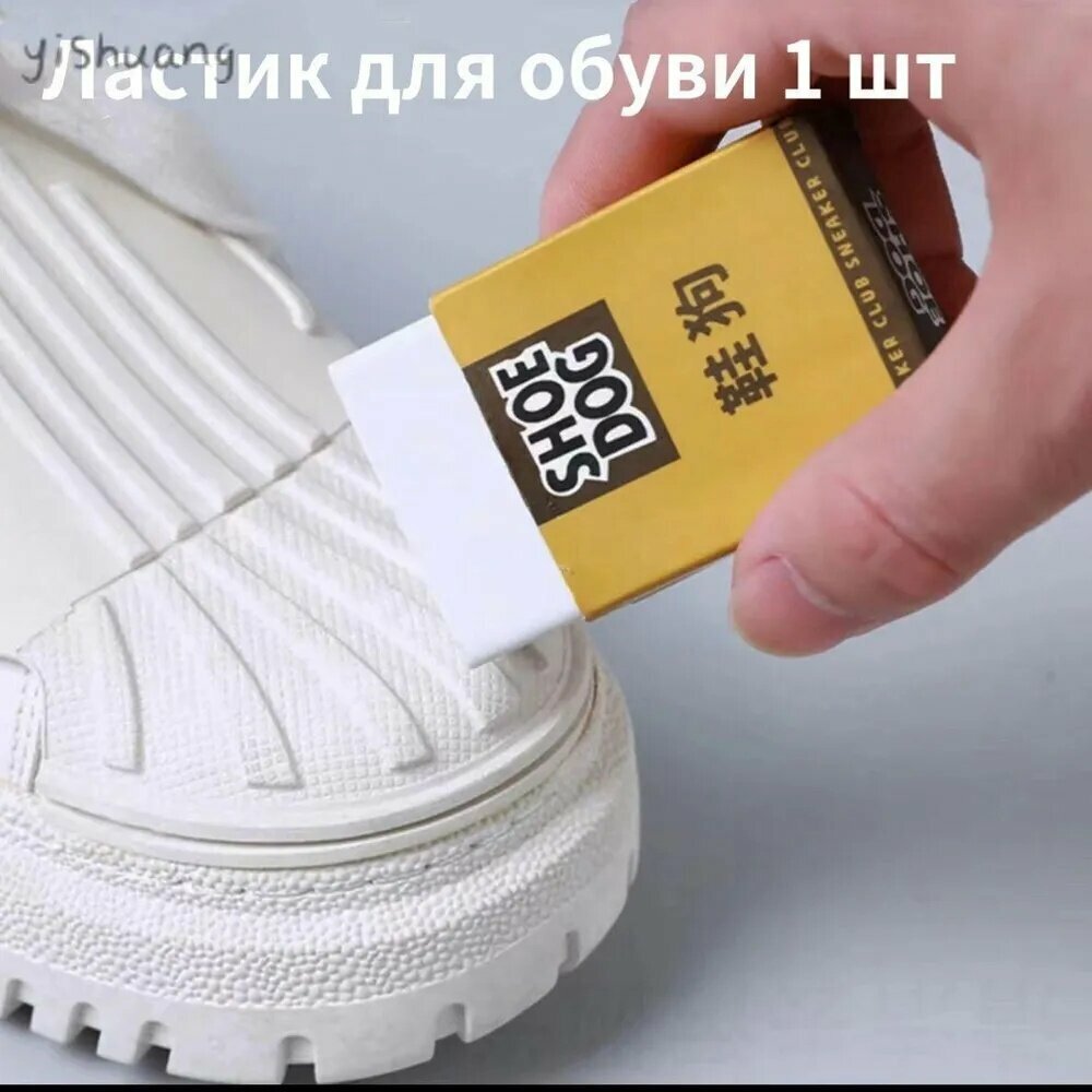 Щетка для одежды, обуви