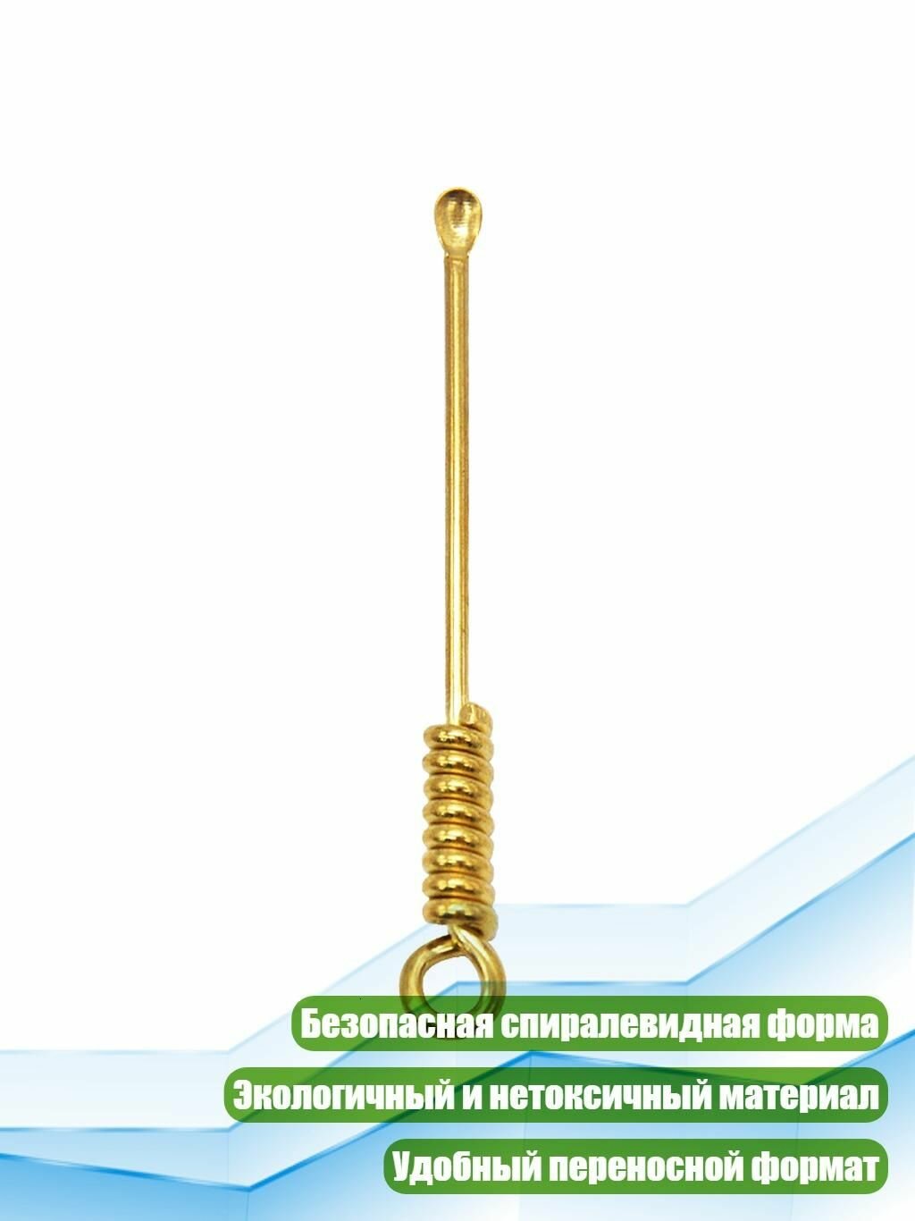 Ручная ложка для чистки ушей из латуни, Золото